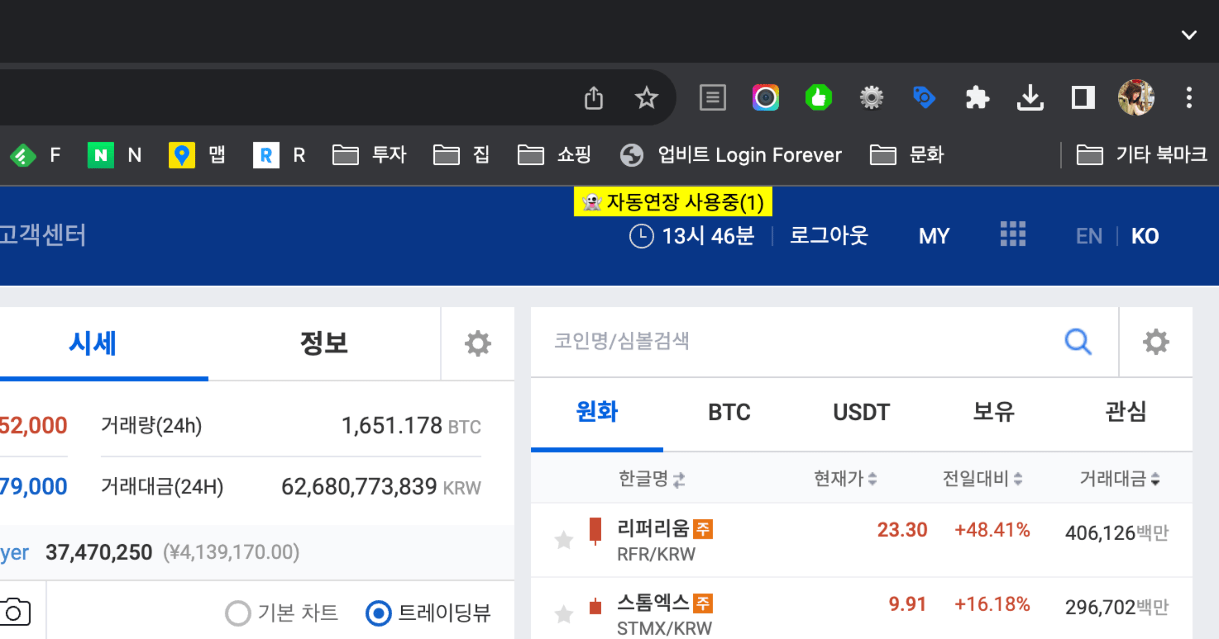업비트 웹사이트에서 자동으로 로그인을 연장하는 북마클릿 사용법 | 초보 개발자를 위한 핵심정리